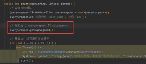 【问题记录】【mybatis Plus】并发下的 Querywrapper 的查询结果异常问题 酷酷 博客园