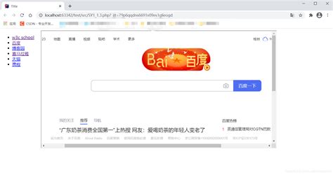 使用网页嵌套iframe标签，点击左侧导航栏，在右侧动态显示页面的信息左边点击超链接右边展示 Iframe Csdn博客