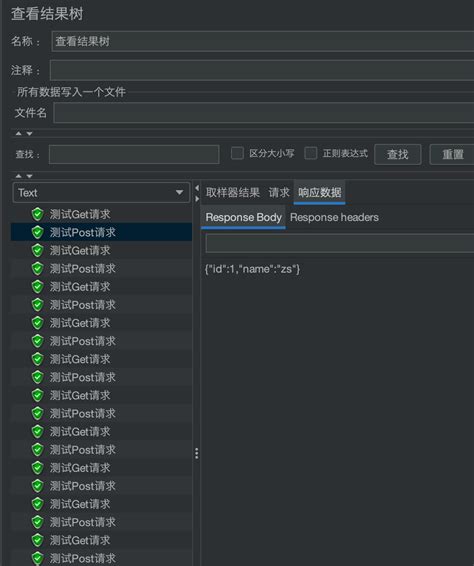 使用Jmeter压测HTTPTCP请求 jmeter tcp请求 CSDN博客