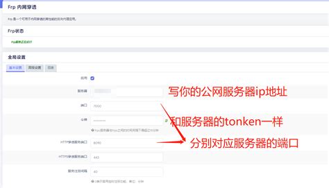 利用frp远程调整你家中的网络设备（web 访问） Etzzy