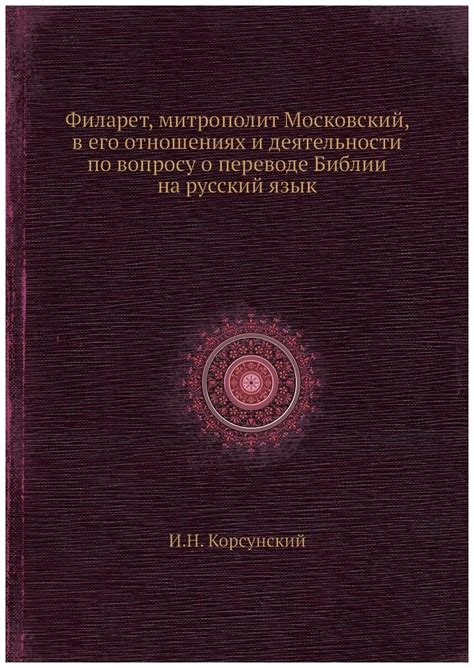 Библия сатаны купить на русском — купить по низкой цене на Яндекс Маркете