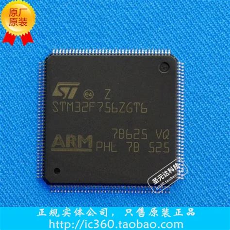 Free Shipping S New 7 Series ARM Cortex M7 MCU STM32F756ZGT6 STM32F756 Spot Spot Button Spot