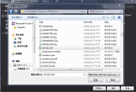 C实战005excel操作 引入microsoftofficeinteropexcel组件c导入interopexcel Csdn博客