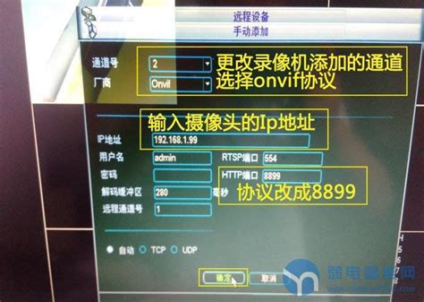 快速入门教程大华硬盘录像机添加网络摄像头 知乎