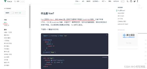 Vuejs快速入门与核心概念解析 Csdn博客