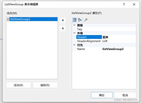 C应用程序界面开发进阶——高级窗体控件（2）——列表视图控件（最后一个代码不行）c 列表控件 Csdn博客
