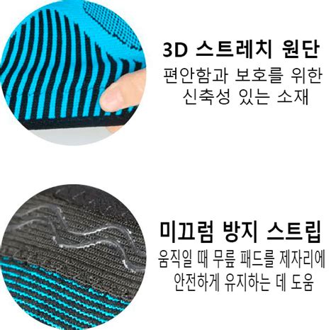 무릎 압축 붕대