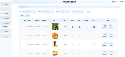 计算机毕业设计springboot农产品销售与管理系统1lu9b9【附源码】 哔哩哔哩