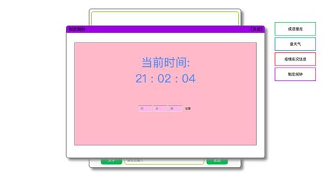 HTML 实现自定义弹窗 ModTalk