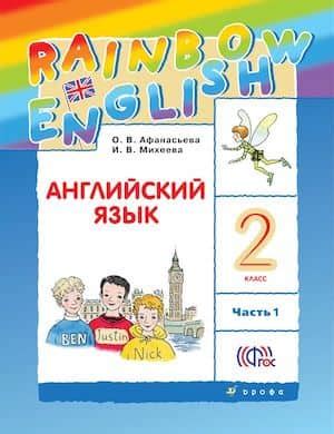 Аудио к рабочей тетради Rainbow English 4 класс - слушать онлайн