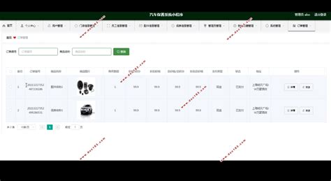 汽车保养系统微信小程序的设计与实现 ssm mysql 含录像 java 毕业设计论文网