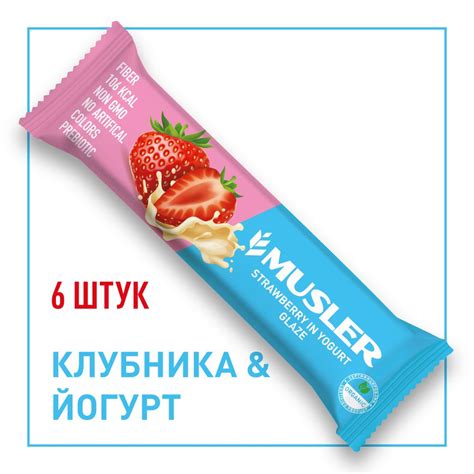 Злаковые батончики MUSLER мюсли Клубничный в йогуртовой глазури 6 шт.х ...