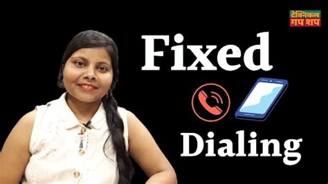 Fixed Dialing Number करना सीखें Khabar Lahariya खबर लहरिया
