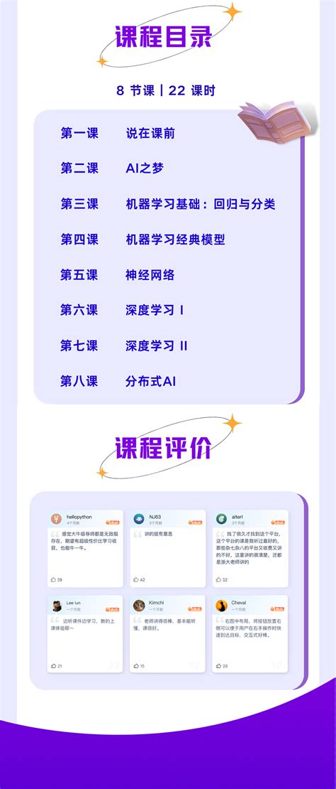 人工智能导论 在线视频教程 CSDN程序员研修院