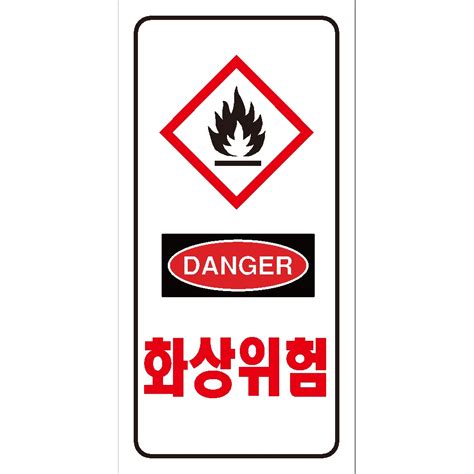 30x60cm화상흰색배경 세로형 픽토그램 포맥스 산업안전 에덴티엠주 보안스티커 산업안전라벨un라벨롤라벨 전문