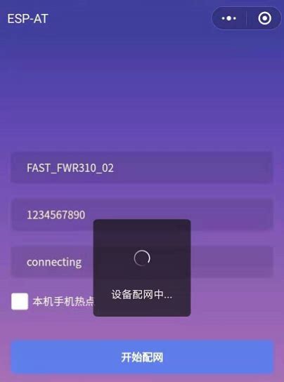 web server at 示例 esp32 c2 — esp at 用户指南 latest 文档