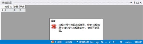 Ansys2024 R2求解过程报错解决方法 知乎