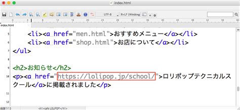 【第5回】リンク ロリポップ！レンタルサーバー