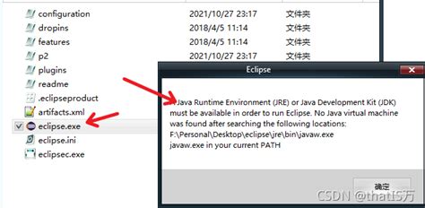 实用版解决问题 A Java Runtime Environment （jre）or Java Development Kit （dk Must Be Available In Order