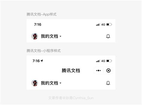 微信小程序设计规范 经验分享 设计达人