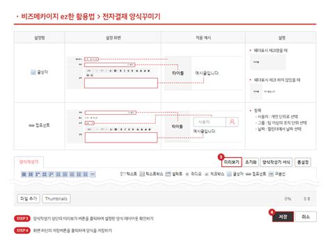 3 우리회사 전자결재 양식 만들기