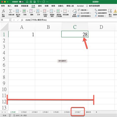 Excel 教學 無限新增分頁，自動加總同一欄位，免改公式 就是教不落 給你最豐富的 3c 資訊、教學網站