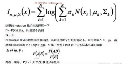 gmm模型与em算法 gmmnep csdn博客