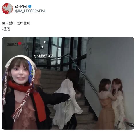 Le Sserafim Community Post 이 짤 진짜 봐도 봐도 명장면인게 김채원t가 우는 허윤진f를 발견하고 바로 얼굴을 부여잡고 달래면서 앵글을 확보