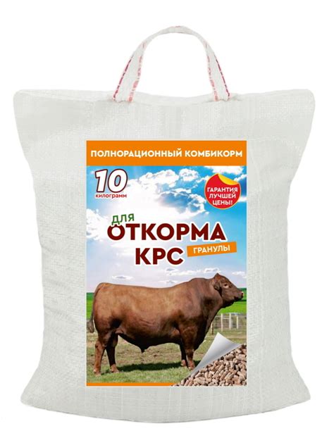 Для откорма КРС полнорационный комбикорм (гранулы) 10 кг. - купить с ...