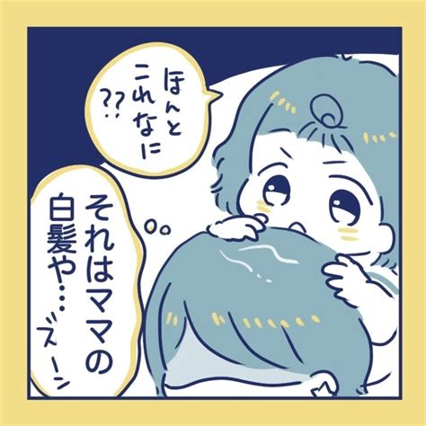 ママの頭になにかある ときに母の心をエグってくる健気すぎる子どもの一言 Up to you