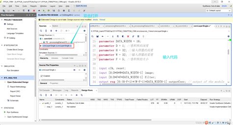 一起学习用verilog在fpga上实现cnn 二卷积层设计vivado多层卷积 Csdn博客