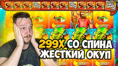 СЛОВИЛ ЖЕСТКИЙ ОКУП С 1 ДО 299 Youtube