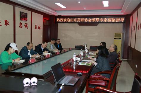 淄博市市场监督管理局 时政要闻 山东省药师协会王杰会长一行到淄博市食品药品检验研究院考察交流