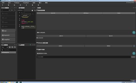 恢复默认布局在窗口大小上第二次打开软件失效 · issue 654 · airtestproject airtestide · github