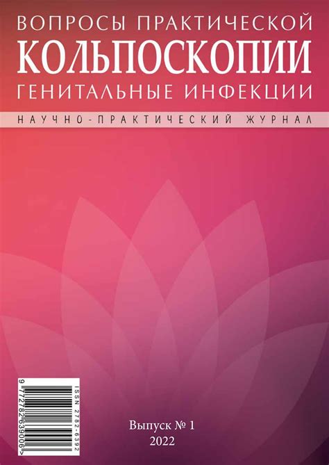 Журналы