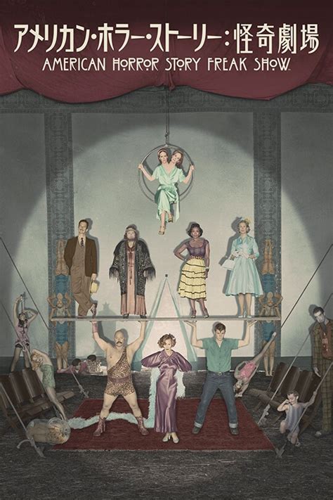 アメリカン・ホラー・ストーリー：2つの物語（シーズン10）｜海外tvドラマ｜20世紀スタジオ公式