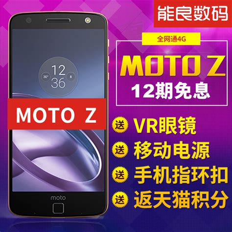 现货速发 12期免息motorola 摩托罗拉 Xt1650 05全网通模块手机 能良数码官方旗舰店