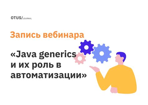 Разработка на Java подборка статей на Хабр Otus