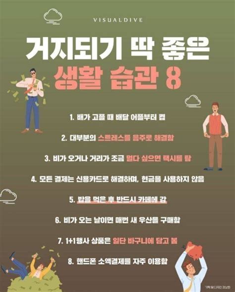 거지되기 딱 좋은 생활습관  인스티즈 Instiz 이슈 카테고리