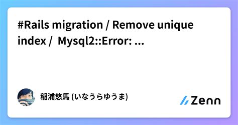 Rails Migration Remove Unique Index Mysql2error Cannot Drop I
