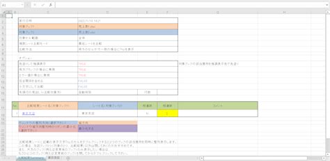 Excelでdiff（差分）を求める方法｜office Hack