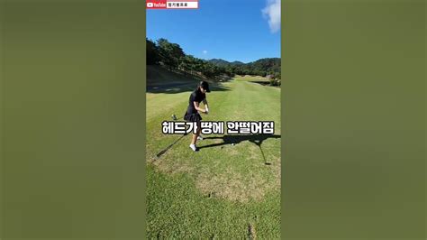 연습장 스크린은 잘맞는데 필드는 내가 필드에서 어떤 스윙을 하고 있는지 정확한 분석이 되어야 됩니다 루비골프아카데미정기범