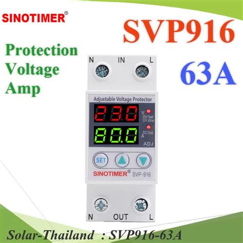 Relay Device Protection Against Voltage And Overcurrent Din Rail 220v 63a Shopee Malaysia