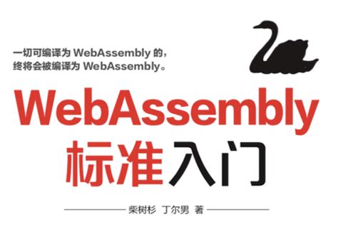 wasm 原生时代已经到来 解读 webassembly 的 2022 csdn博客