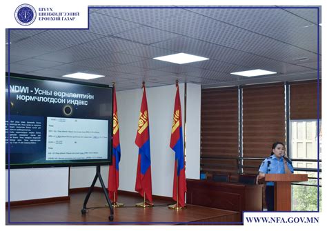 Шүүх шинжилгээний Шүүх шинжилгээний ерөнхий газар