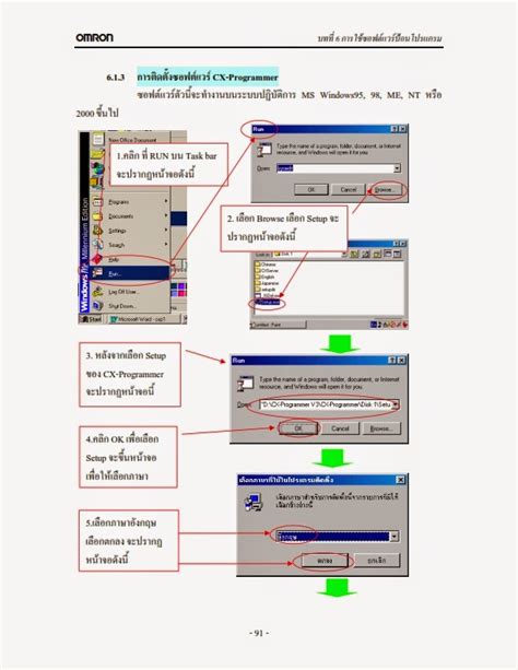 Plc ขั้นพื้นฐาน ด้วยcx Programmer