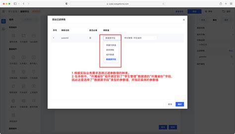 表单常见配置问题