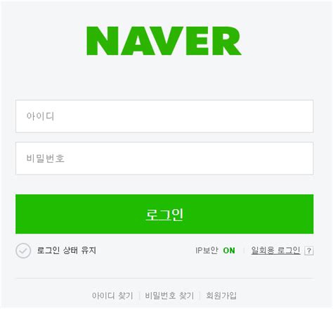 네이버 원격 로그아웃 자동 로그인 전체를 해제하는 방법 A22