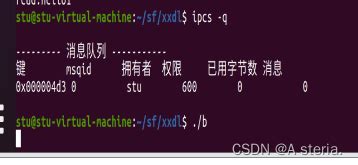 Linux 消息队列 linux消息队列 CSDN博客