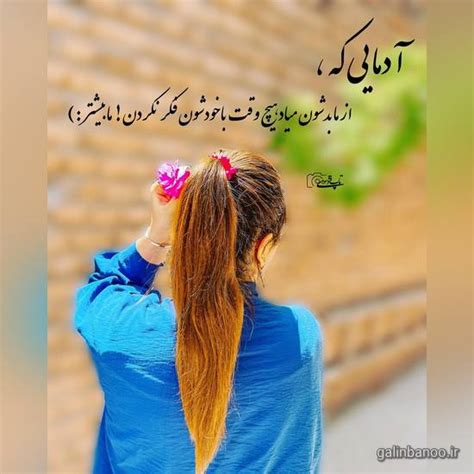 40 عکس پروفایل دخترونه شیک متن دار 2024 بدون چهره فیک و زیبا گلین بانو